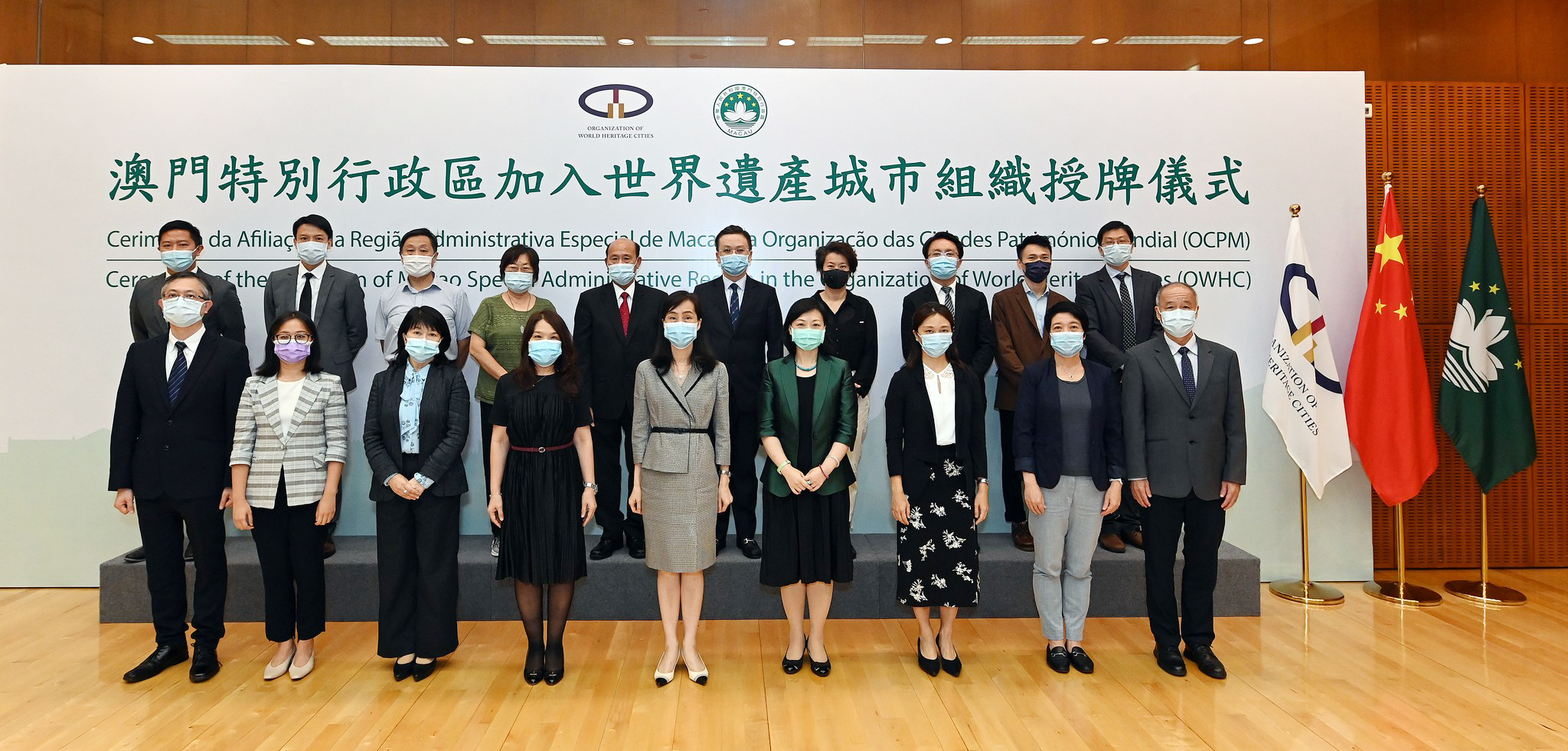 Macau, China officially joins the OWHC - Organization of World Heritage ...